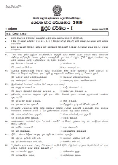 Grade 11 Buddhism 3rd Term Test Paper With Answers 2019 Sinhala Medium