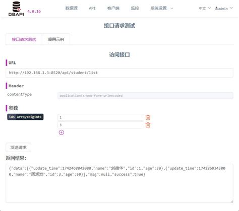 Dbapi如何使用数组类型参数 Dbapi