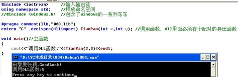 第四篇 dll的隐式调用（不用loadlibrary加载） god攀 博客园
