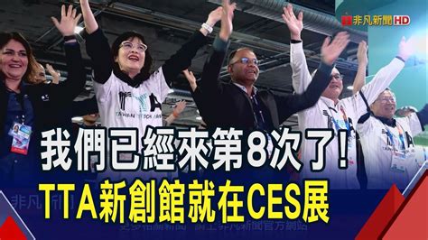 Tta台灣館快來看 72家新創響應ai Taiwan 黃仁勳原來有個雙胞兄弟 這款ai變臉無破綻｜非凡財經新聞｜20250108