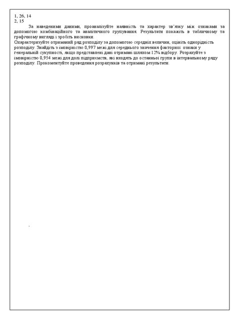 дополнение статистика Pdf