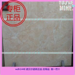 瓷砖好评语怎么写 瓷砖好评评语100字 圣高 第14页 大山谷图库