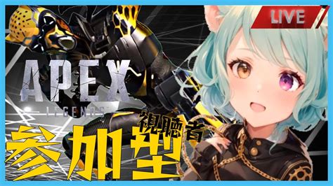 Ps4：apexランク 】【 参加型 】固定コメント、概要欄見てね♪一緒にいてこましたろーぜ★初見さん大歓迎♪ Youtube