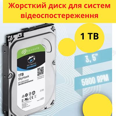 Жесткий диск 1 Тб - купить недорого, Prom.ua: цены, акции и отзывы ...