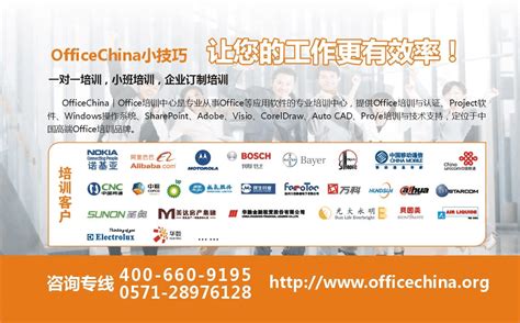 Officechina小技巧 让表格的表头在下一页中自动出现文档之家