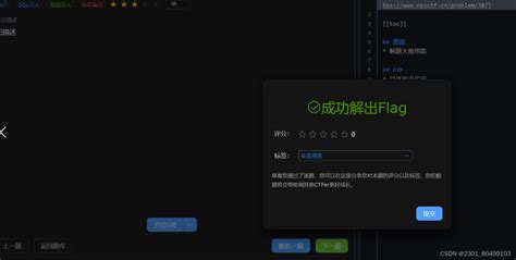 Swpuctf 2021 新生赛 Easysql Csdn博客