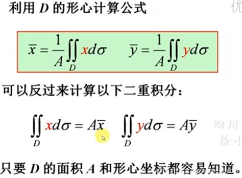 重积分应用重积分的应用 Csdn博客