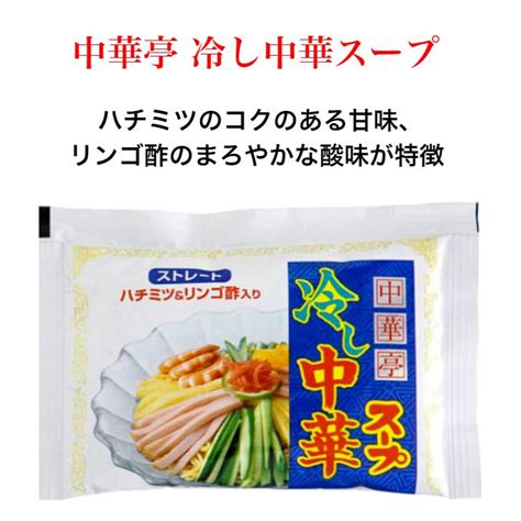 冷し中華スープ （小袋） 6種セット 各3袋 業務用 冷やし中華スープ 冷やし中華のたれ あみ印 ポスト投函便 送料無料
