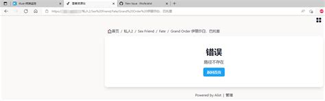 标题导致路径错误 · issue 518 · alistgo alist · github