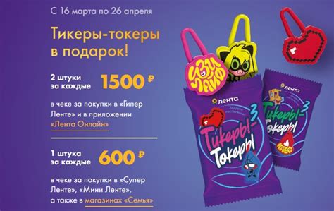 Акция Тикеры-Токеры 3 в Ленте: вся коллекция игрушек с фото