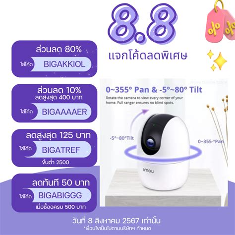 IPC S42FP D Security WiFi Camera กลองวงจรปด Dahua IMOU Cruiser