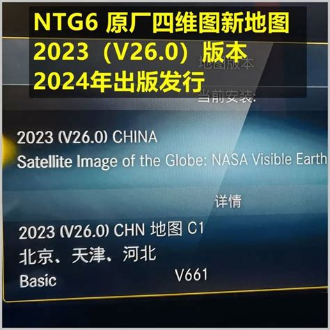 Suitable For Mercedes Benz Ntg6 Navigation Map Upgrade Original Gaode