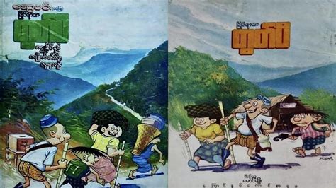 မြိုင်ရာဇာ တွတ်ပီ ကျိုက်ထီးရိုးဘုရားဖူး စဆုံး Youtube