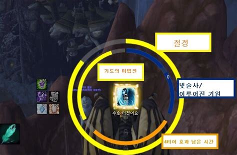 월드 오브 워크래프트 인벤 광기의 사제 위크오라 와우 인벤 사제 게시판
