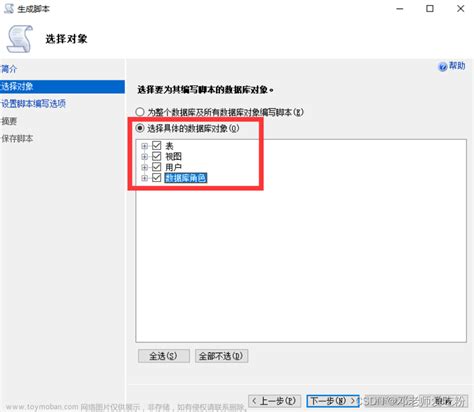 《数据库系统概论》sql Server 数据库导出、导入教程