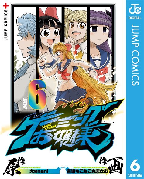 Manga Mogura RE On Twitter Gaming Ojousama By Maru MasaoYoshio Mokomoko Dai Nani Will End