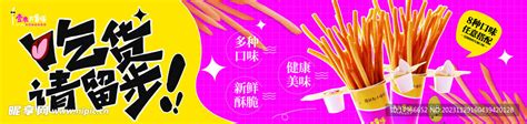大薯条设计图 PSD分层素材 PSD分层素材 设计图库 昵图网