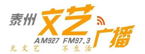 泰州文艺广播电台广告投放价格泰州文艺广播电台广告投放折扣及优势 知乎