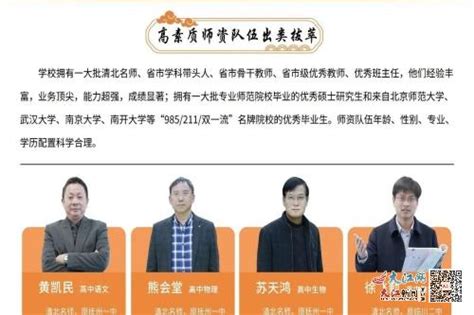 临川中阳一中2024年高一年级招生简章（图）