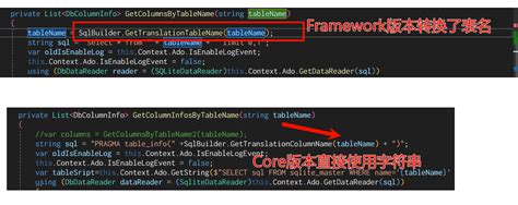 sqlite同样的实体类 net core版本可以检测到对比新增了字段 net framework 不行 SqlSugar Net果糖网