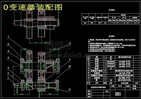 纯电动汽车两档变速器设计 动力系统及变速器设计【含3张cad图纸说明书】 机械5