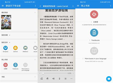 静读天下专业版 v9 7 高级版 RJSHE软件社
