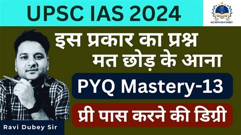 Elimination Techniques Upsc Ias Prelims 2024 Pyq Mastery 13 Youtube