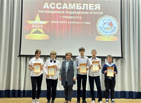 Торжественные ассамблеи ГБОУ Школа № 368 Лосиный остров Москва