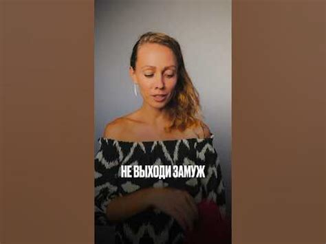 не выходи замуж по любви! - YouTube