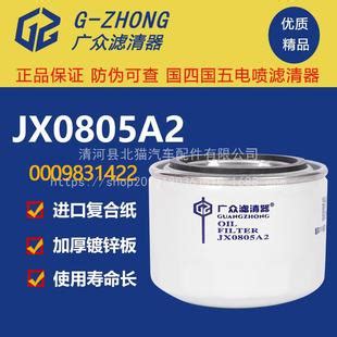 JX0805A2机滤全柴480长安星豹跨越合力叉车变速箱机油滤清器滤芯-阿里巴巴