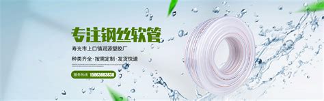 寿光市上口镇润源塑胶厂 Pvc软管和蛇皮管以及洗车管、花园管、煤气管厂家