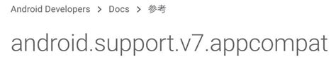 android和androidx区别 为什么总是听到别人说自己坏话 腾讯云开发者社区 腾讯云