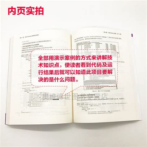 8049682现货包邮nio与socket编程技术指南java核心技术系列基于java语言缓冲区buffer类api使用通道