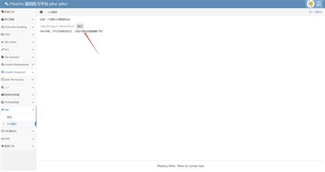 Dnslog漏洞探测五之xxe漏洞实战xxe Dnslog Csdn博客 Dnslog漏洞探测五之xxe漏洞实战xxe Dnslog Csdn博客