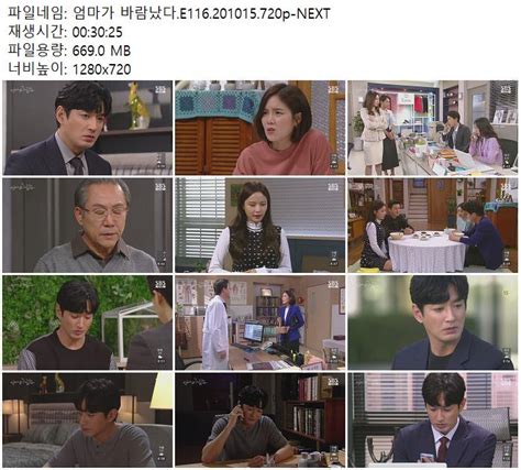 엄마가 바람났다e116201015720p Next
