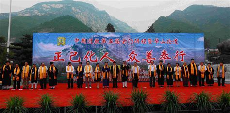 中国道教协会