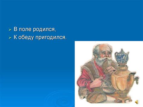 Лексическая тема «Хлеб презентация онлайн