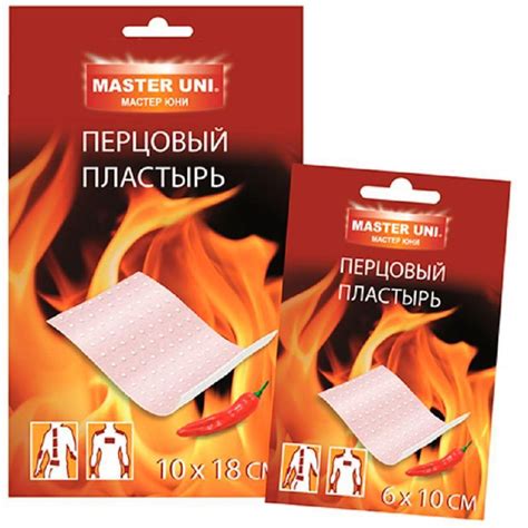 Перцовый пластырь Master Uni медицинский | отзывы