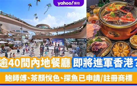 粵港澳大灣區旅遊攻略 Yahoo新聞