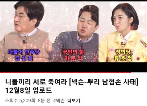 메이플스토리 커뮤니티 화제 와 3당 연합 ㅋㅋㅋㅋㅋㅋㅋ Vortex Gaming