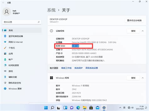 曲线救国！十年前的电脑升级 Windows 11 正式版