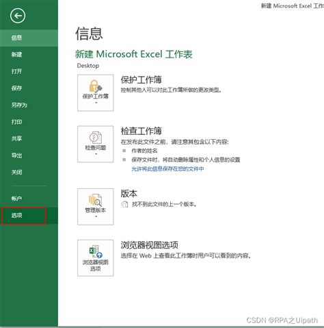 不信任到 Visual Basic Project 的程序连接不信任到visual Basic Project的程序连接 Csdn博客