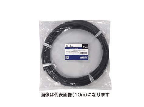 Jappy ビニル絶縁電線 Iv 8sq 黒 10m Jp ペイパル Paypal 対応サイト｜電材通販watanabe