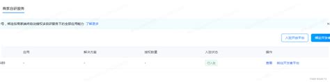 Delphi开发对接抖音团购码核销（一）申请抖音核销小店二维码api Csdn博客