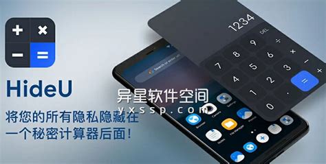 计算器锁「hideu Calculator 相册保险库」v228 For Android 解锁专业版 —— 帮助您隐藏照片、视频和其他所有