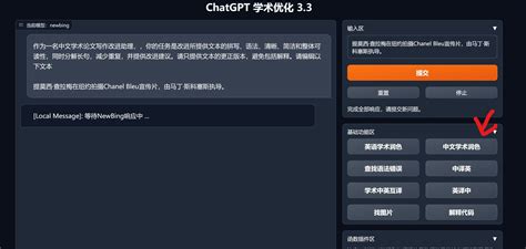 在new Bing模型下使用基础功能区有概率会不返回结果 · Issue 598 · Binary Huskygptacademic