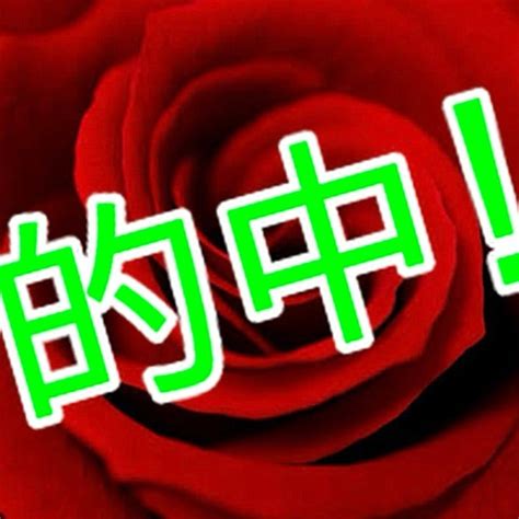 日経新春杯 1点予想 的中 よしやんが好きな競馬予想をする話『競馬mの法則1点予想』『よしやん日本一周の話』