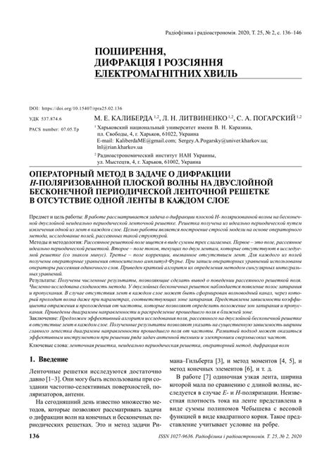 Pdf Operator Method In The Problem Of An H Polarized Plane Wave Diffraction By A Double Layer