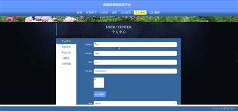 Springbootjavaphpnodepython数据库课程资源平台【计算机毕设】 Csdn博客