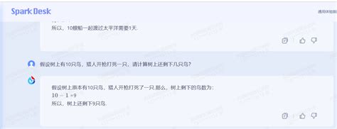 讯飞星火大模型 与new Bing实测对比 张善友 博客园